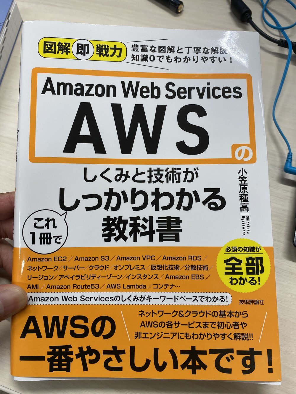 SODANE - HTB web開発室での初日