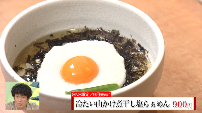 SODANE - 朝ラーの聖地ではSNS限定で冷たい"山かけ" ラーメン激戦区札幌の「限定ラーメン」！| HTBのラーメンオタク森さやかアナウンサーがおくるイチオシ!!の店
