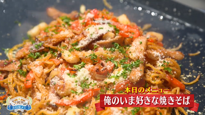 SODANE - 下國シェフがハマったBBQにぴったりの豪快料理！その名も【俺のいま好きな焼きそば】【下國伸のお目覚メシ】