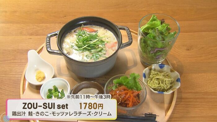 SODANE - 北海道産食材にこだわった体の芯から温まる雑炊のカフェ！街の人のスマホに眠る料理の写真を深堀【スマホのグルメ】