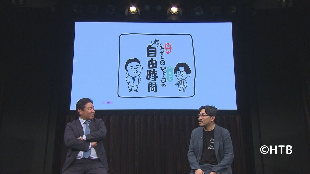 SODANE - 20代若手コンビの悩みに伊藤から容赦ない“喝” 「錦鯉たかし＆オズワルドいとうの超自由時間」はhodで配信中！