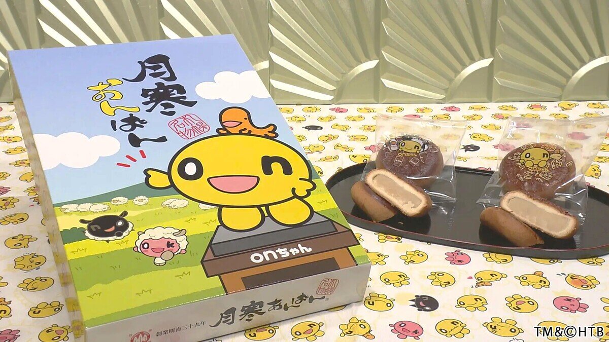 SODANE - HTBのマスコットキャラクター「onちゃん」とコラボ！北海道の老舗が贈る「月寒おんぱん」が登場