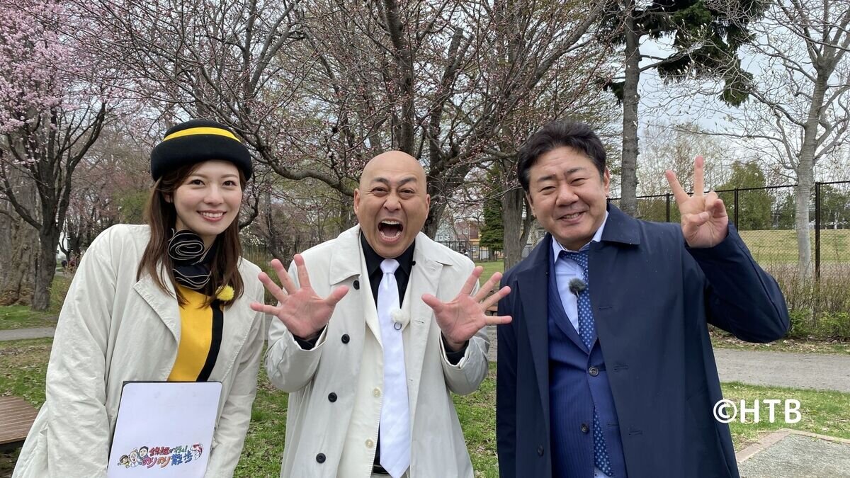 SODANE - 通常サイズの2.5倍！特大トンテキを噛ませていただきます！ 錦鯉の長谷川雅紀と渡辺隆が札幌市白石区南郷通エリアをグルメ散歩♪ 【錦鯉が行く！のりのり散歩】は毎週無料配信中！