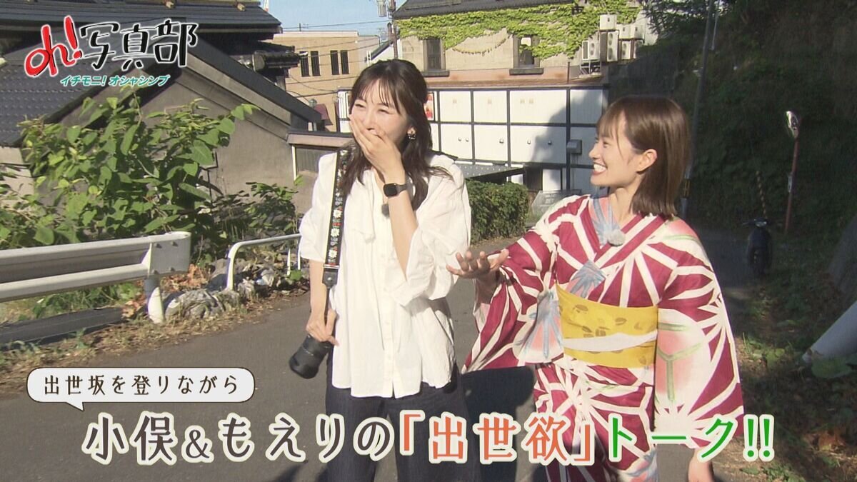 SODANE - 夏の小樽で写真さんぽ 浴衣姿のもえりさんと神社の夏祭りデート オンエア未公開の動画もこちらから！