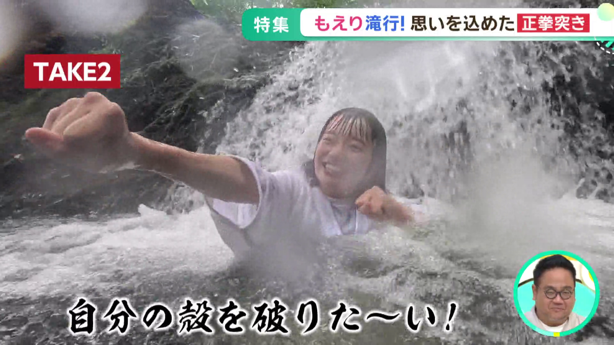 SODANE - 「自分の殻を破りたい！」イチモニ！お天気担当・勝見もえり、涙と絶叫の「滝行」挑戦！
